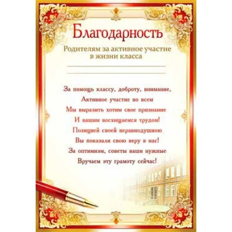Письмо родителям образец