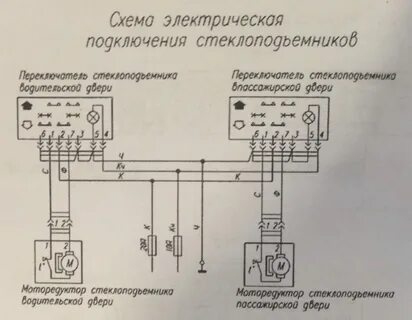 Схема подключения стеклоподъемников газель некст
