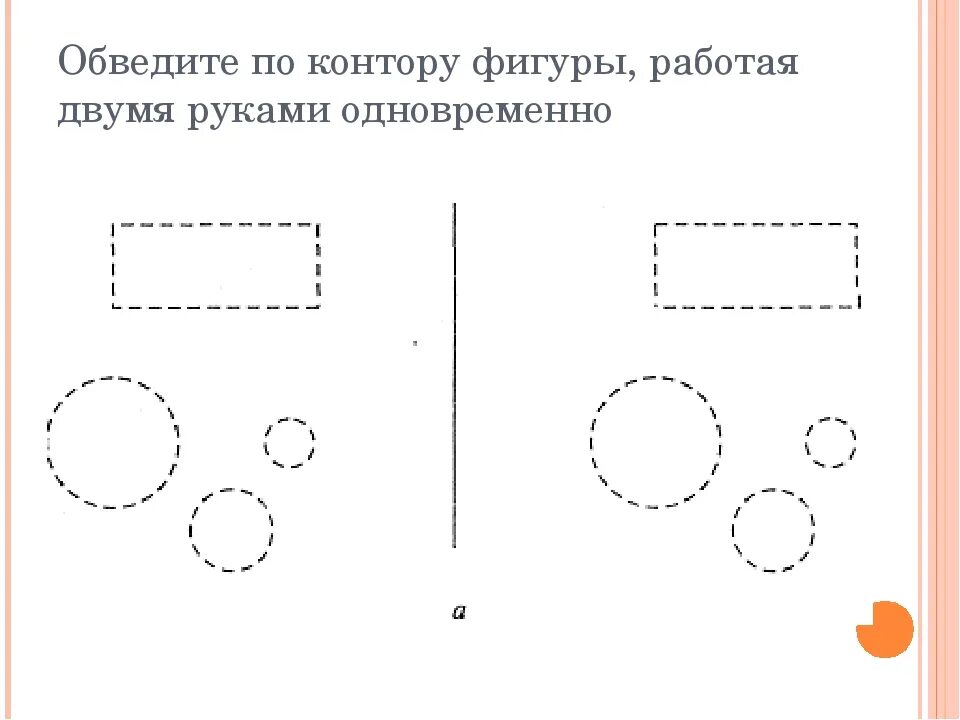 Развитие 2 рук