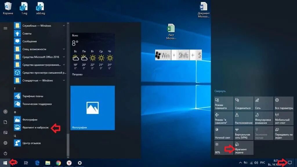 Фрагмент экрана Windows 10 горячие Telegraph
