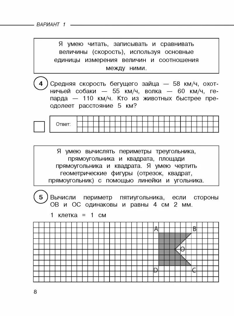 Впр математика 4 класс 14 – Telegraph