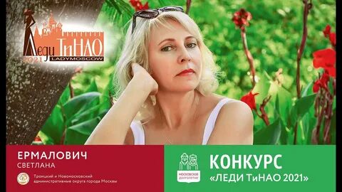 видео леди светлана: 1 тыс изображений найдено в Яндекс Картинках