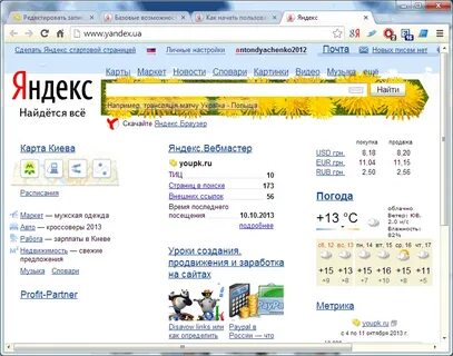 www yandex ru search ads: 1 тыс изображений найдено в Яндекс Картинках