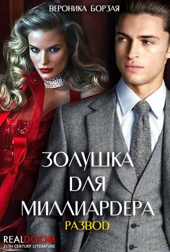 Чудо для миллиардера читать полностью