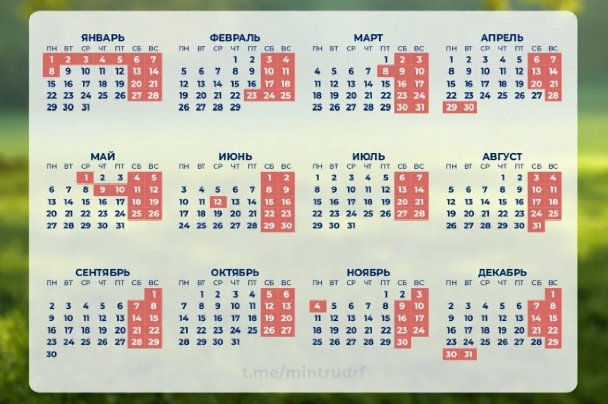 Праздники 4 июня 2024 года