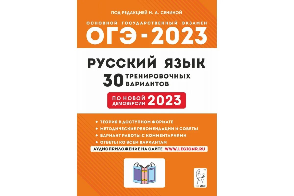Тренировочные варианты огэ 2023 года – Telegraph