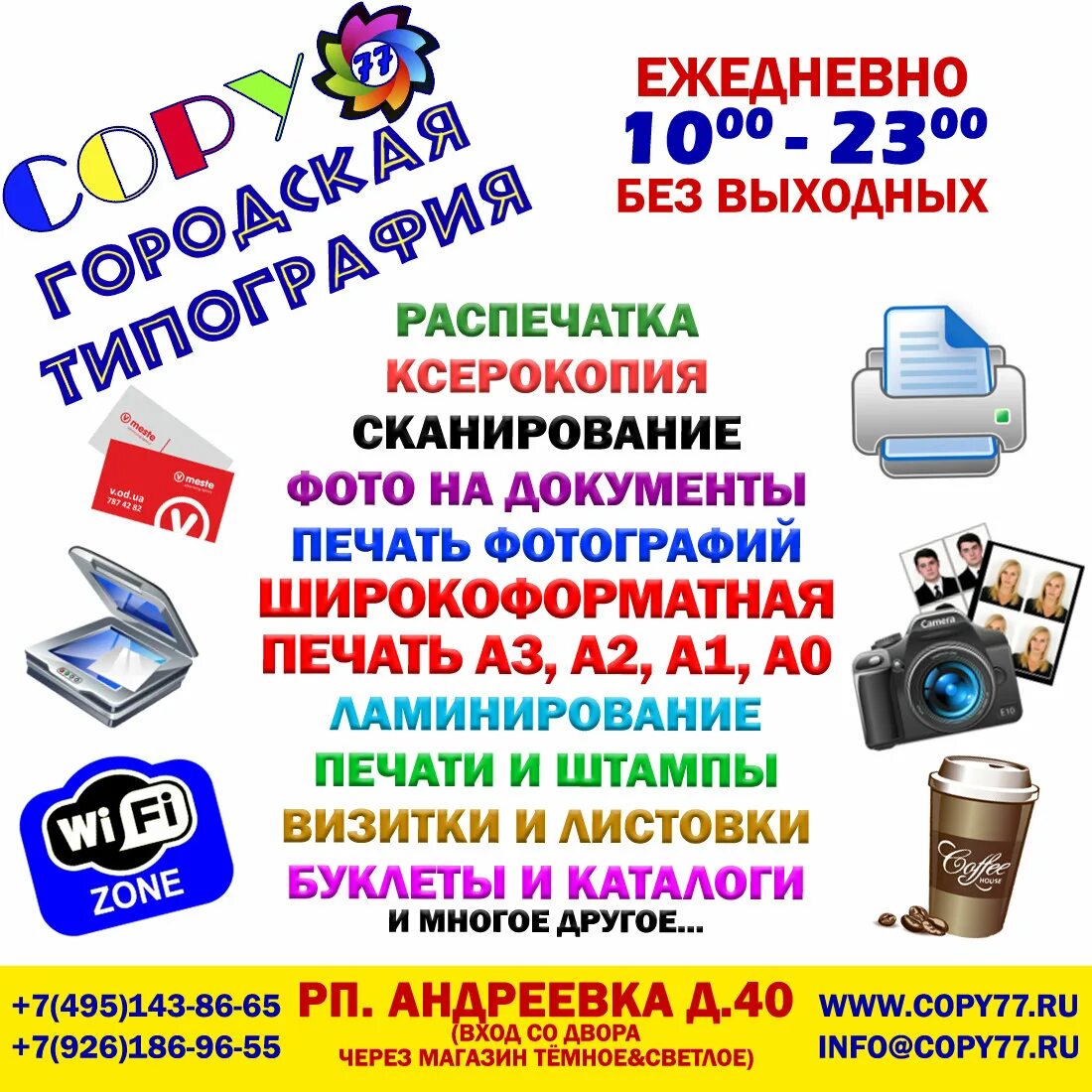 Услуги распечатки