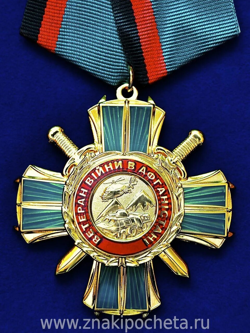 Ордена боевых действий – Telegraph