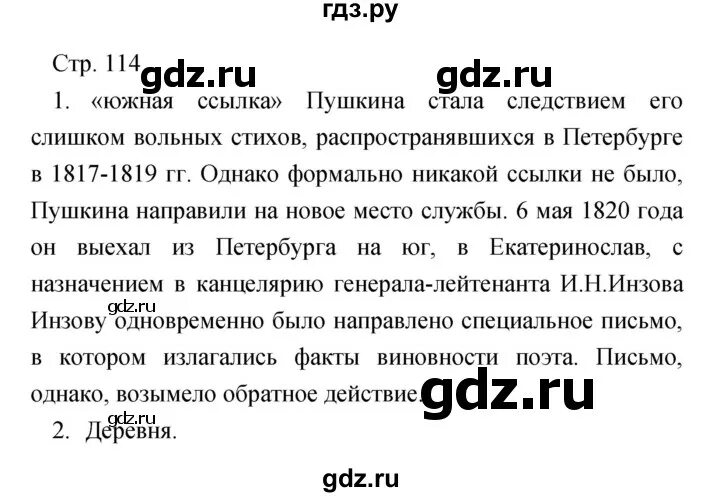 Литература 7 класс чертов ответы – Telegraph