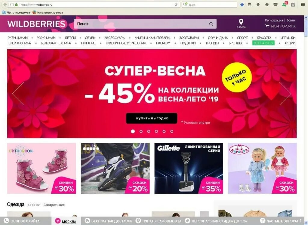 Страничка wildberries – Telegraph