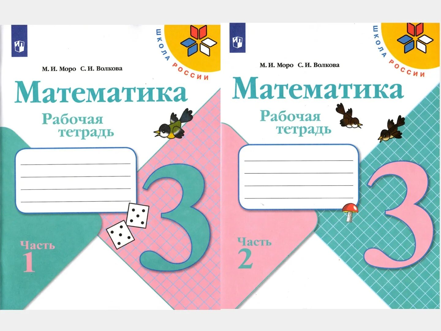 Рабочая тетрадь 3 класс распечатать – Telegraph