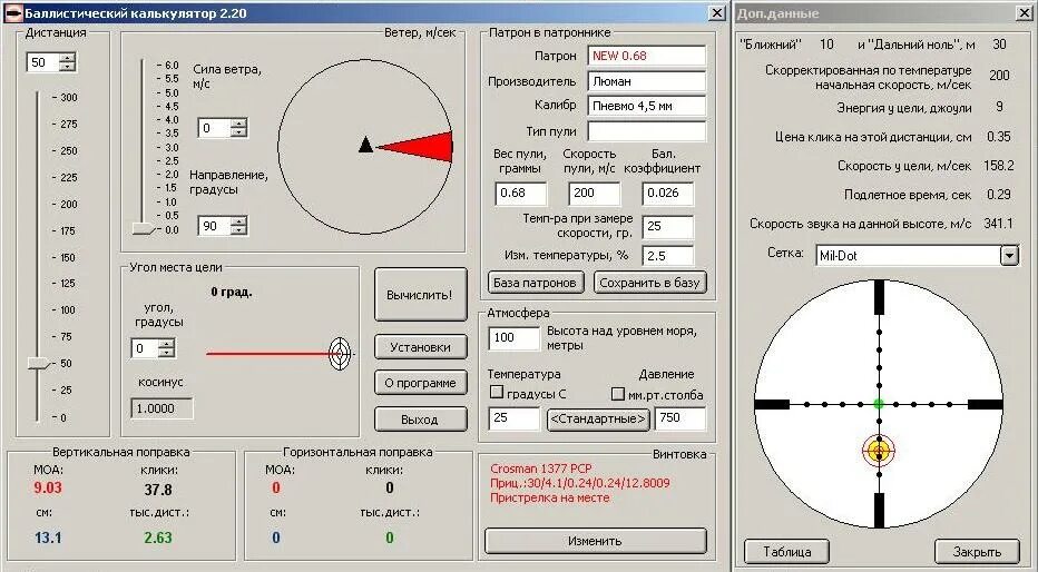 Mtc 4 artillery calculator
