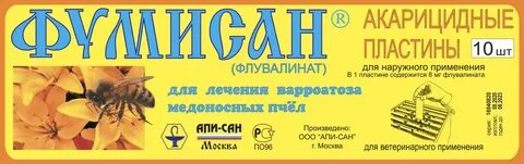 фумисан для пчел купить: 1 тыс изображений найдено в Яндекс Картинках