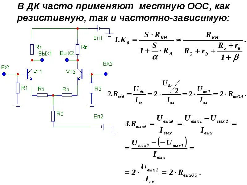 Задачи по схемотехнике