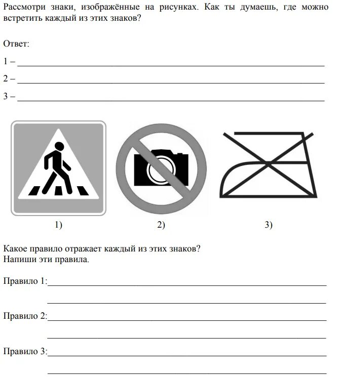 Впр окружающий мир 4 класс Pdf