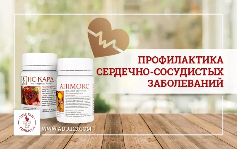 Профилактика для сердца после 40 – Telegraph