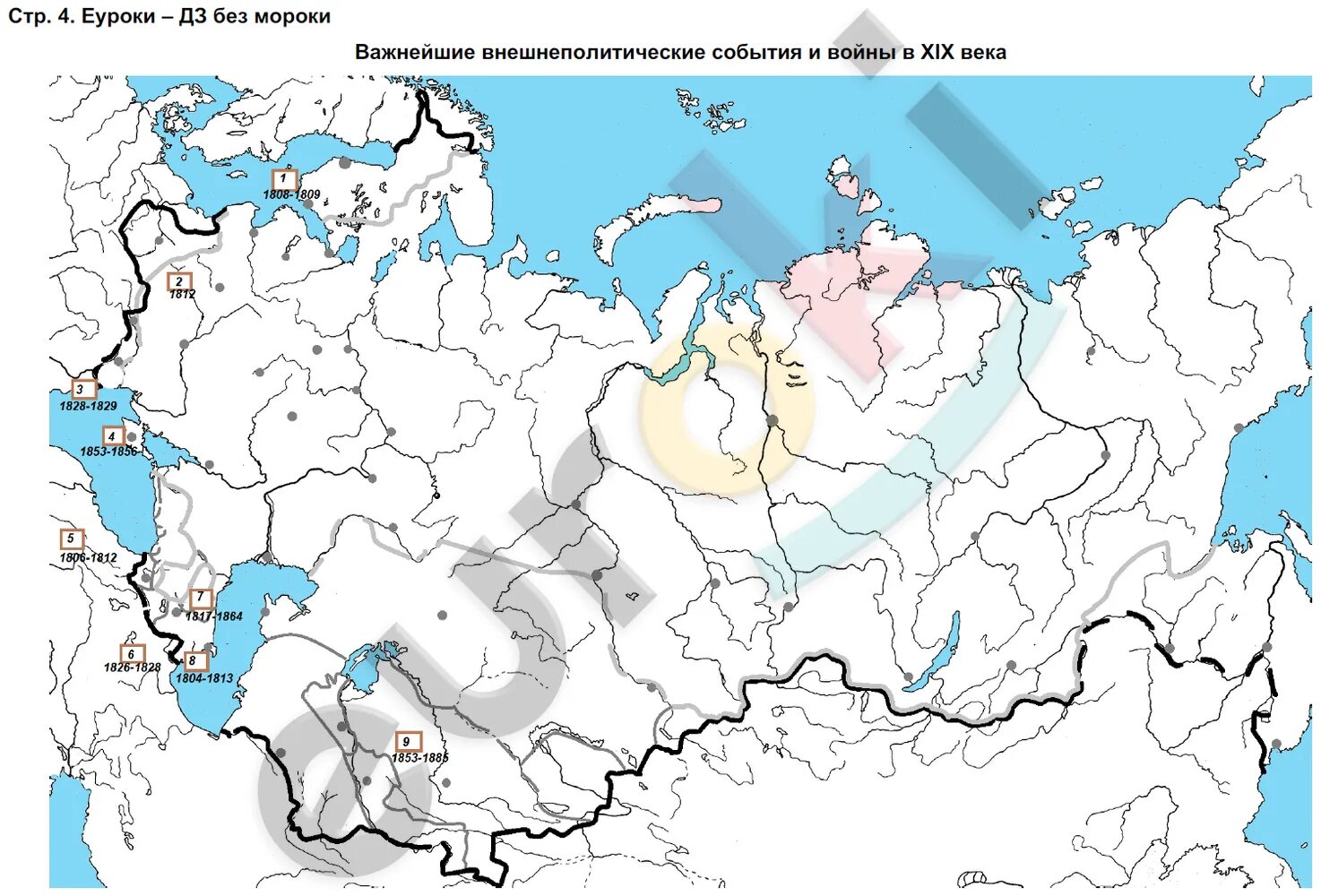 Контурная карта 8 класс 2023 год