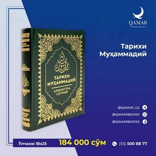 islomiy kitoblar do'koni: 1 тыс изображений найдено в Яндекс Картинках