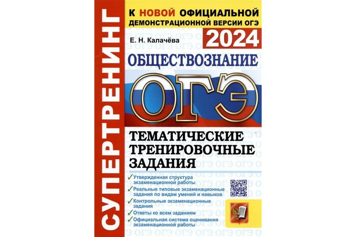 Конспекты огэ обществознание 2024 – Telegraph