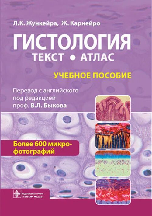 Histology atlas