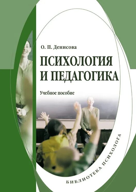 Педагогика учеб пособия – Telegraph