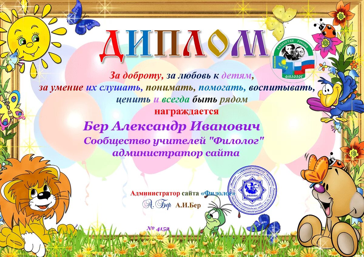 Спортивные номинации для награждения