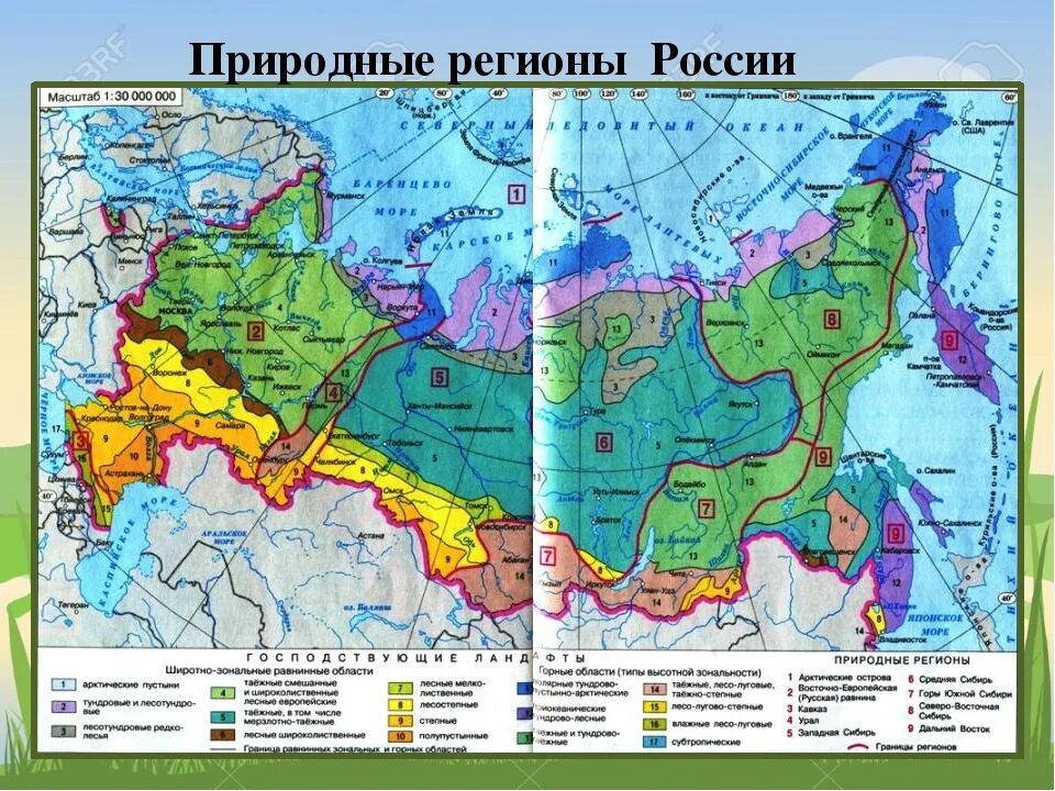 Карта географического районирования россии