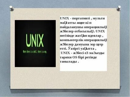 unix nedir: Yandex Görsel'de 1 bin görsel bulundu