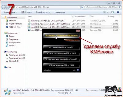office 2010 kms activator: Yandex Görsel'de 2 bin görsel bulundu