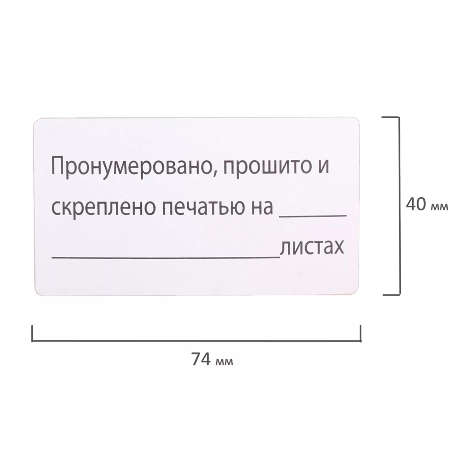 Распечатать прошить