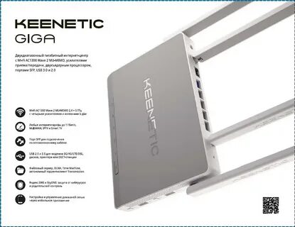keenetic giga se 4pda: 1 тыс изображений найдено в Яндекс Картинках