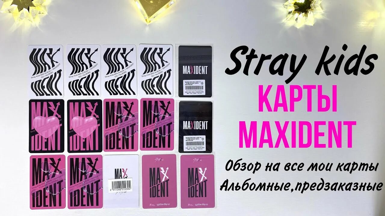 Карты максидент – Telegraph