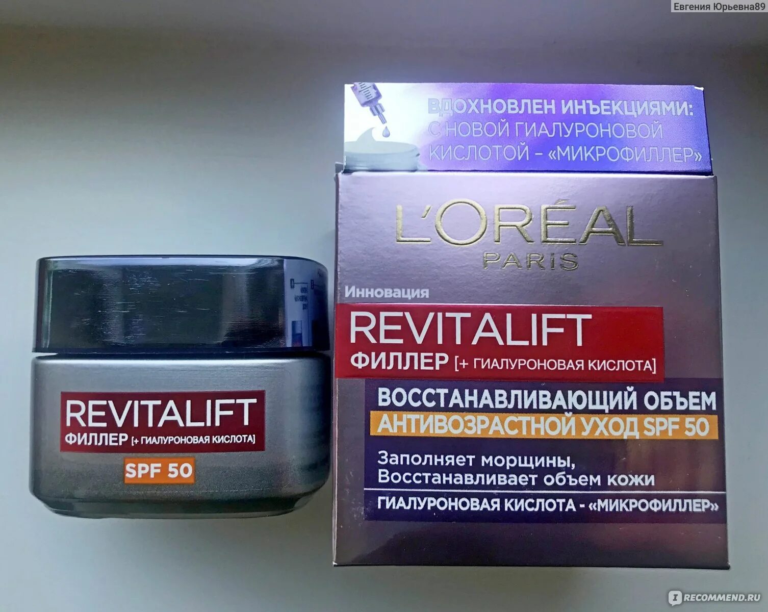 L oreal revitalift spf 50 – Telegraph