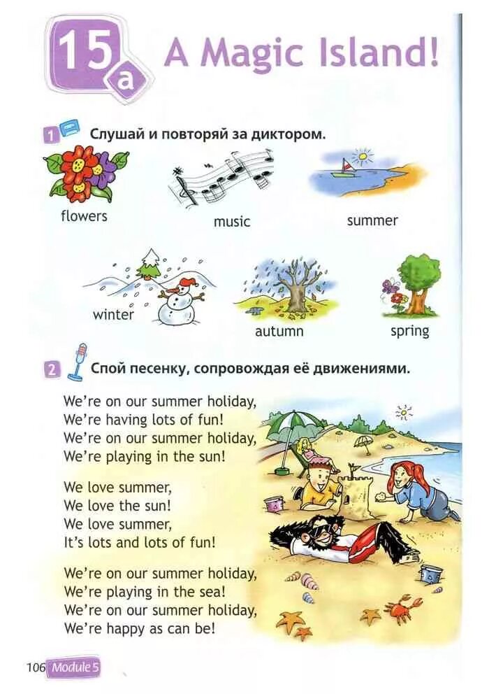Учебник английского языка 2 класс страница 18 – Telegraph